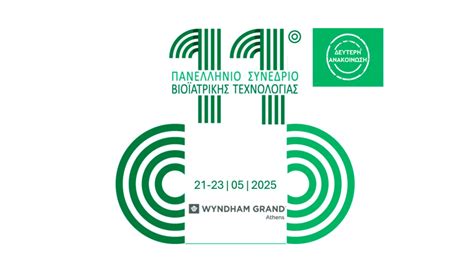 Elevit 2025 International Data Spaces