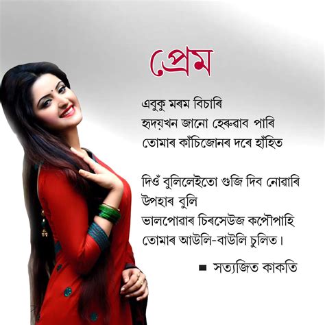 Niribiliin Assamese Quotes Poem Status News