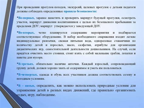 Методика организации прогулки в детском саду - презентация онлайн