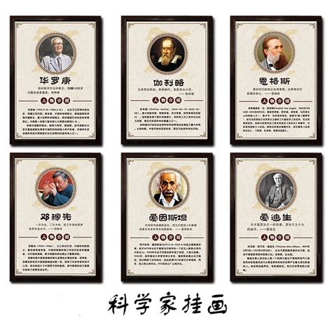 老一辈科学家名言科学家的至理名言科学家的金句第5页大山谷图库