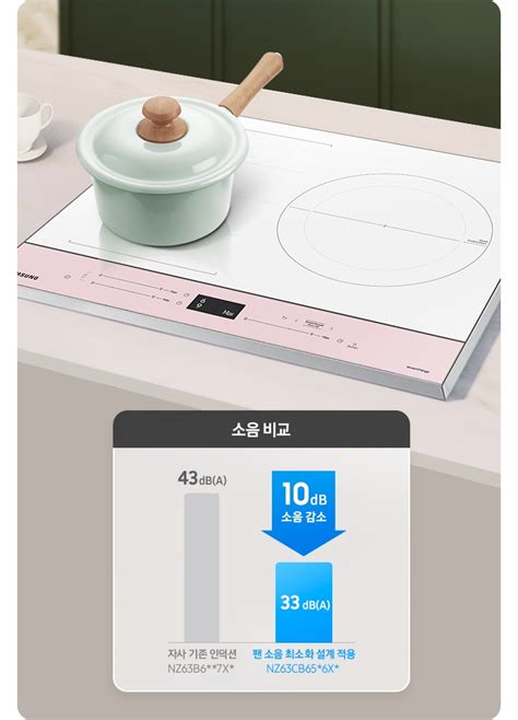 Bespoke 인덕션 빌트인 플렉스존 쿡팟 전용용기 글램 핑크 Nz63cb6556xpe Samsung 대한민국