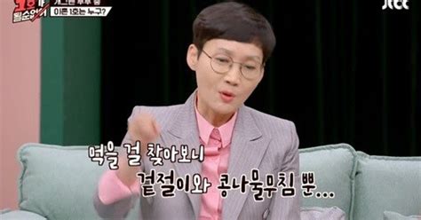 팽현숙 ♥최양락 결혼기념일에 갈비 안 사줬다고 울었다