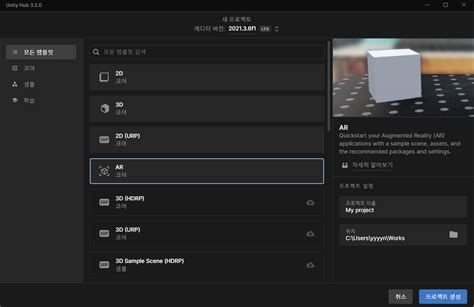 Unity ARCore CloudAnchors