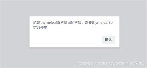 Thymeleaf及javascript如何取controller中返回的model里的值，结合弹窗，亲测可用。thtext调用js方法