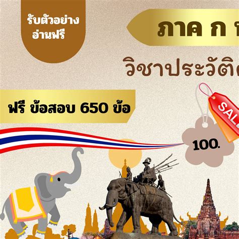 สายย่อ ภาค ก สอบท้องถิ่น สายย่อ ภาค ก สอบท้องถิ่น