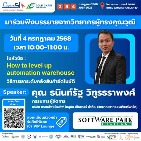 Software Park Thailand การใช้ Docker ช่วยให้คุณจัดส่งโค้ดได้เร็วขึ้น สร้างมาตรฐานการดำเนินการแ