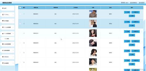 Springboot毕设项目高校社交系统c84j6（javavuemybatismavenmysql）学生社交系統