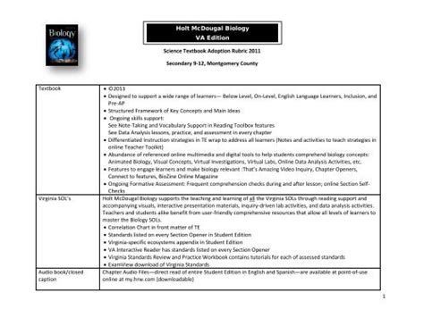 Holt Biology Worksheets Library