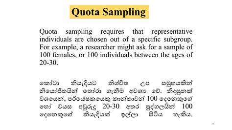 Lec 05 Sampling And Sampling Types Pdf
