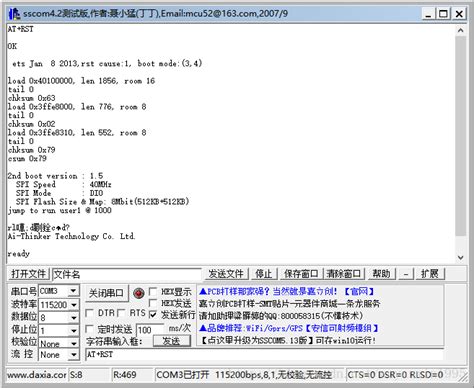 Arduinoesp8266wifi（1）——模块测试为什么espp8266wifi模块插arduino板子上用网络调试助手发不出数据