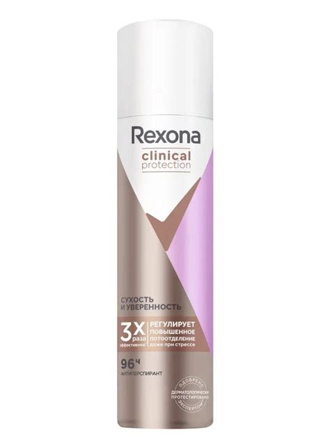 Rexona Clinical Protection Антиперсперант аэрозоль Сухость и Уверенность 150 мл купить с
