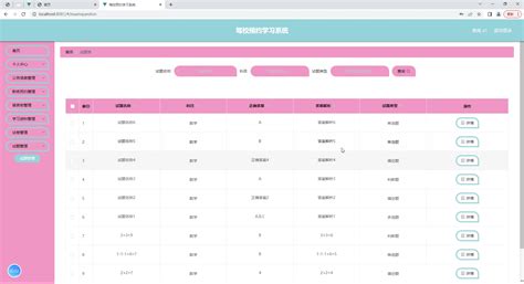 基于javaspringbootvuehtml5驾校预约学习系统源码lw调试文档讲解等驾校预约学习系统使用教程驾校预约学习