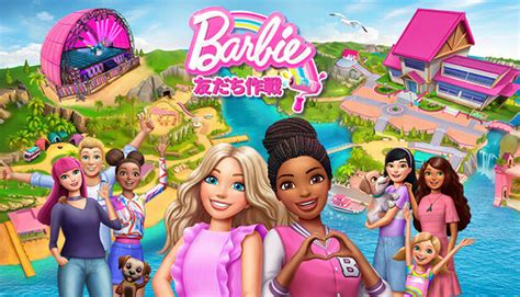 Steam：barbie Project Friendship™