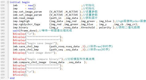 闲庭信步使用图像验证平台加速fpga的开发：第十四课——图像二值化的fpga实现 Csdn博客