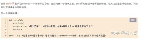 Python 冷门语法记录 知乎