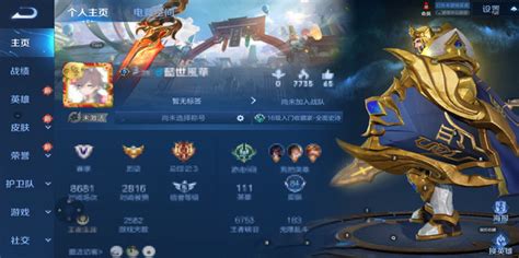 王者荣耀怎么更换主界面背景360新知