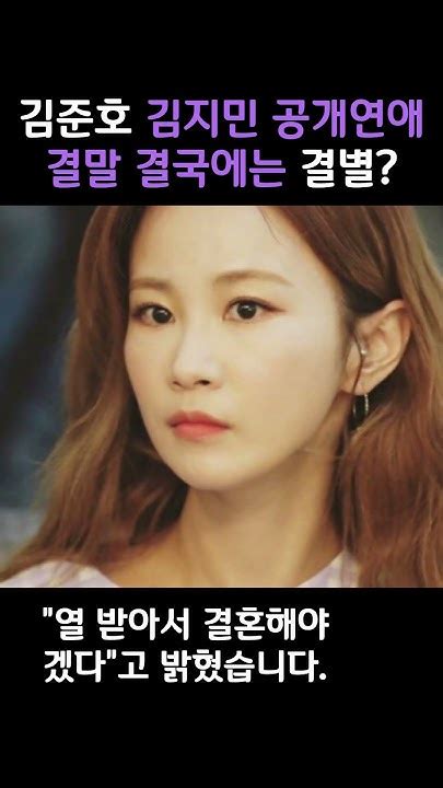 김준호 김지민 공개연애 결국 결별 Youtube