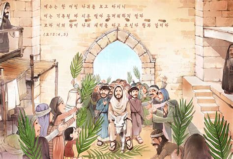 겸손의 왕 예수님 갓피플