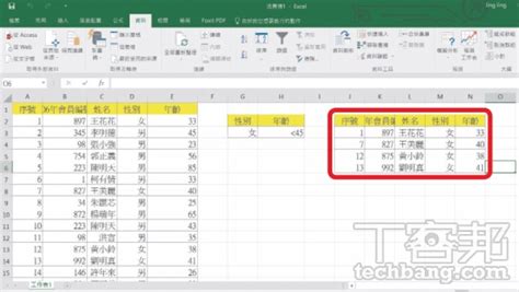 Excel教學技巧／實用表格技12招，分割儲存格再合併、用資料驗證建立下拉選單 T客邦