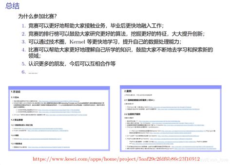 阿里天池上面关于天池竞赛入门经验分享笔记阿里天池能申请两个号包揽第一第二吗 Csdn博客