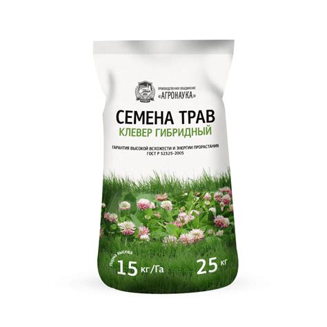 Купить семена травы Клевер гибридный - ПО "АгроНаука"