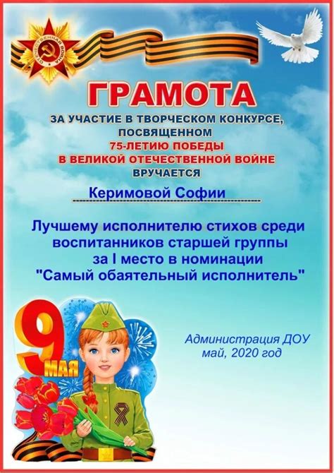 Шаблон грамот победа