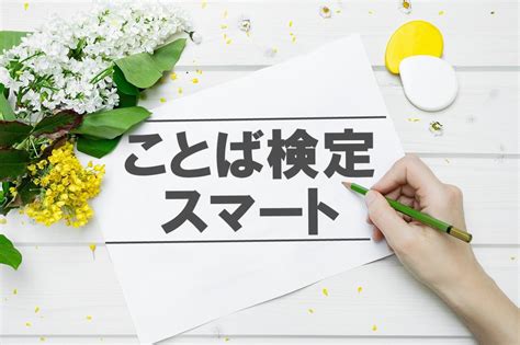 三島由紀夫が川端康成に面白いと伝えた場所はことば検定答えリアルタイム なんでも情報局