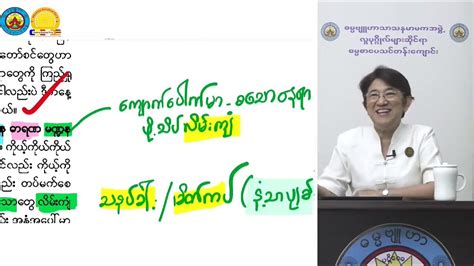 ဥပုသ်စောင့်ခြင်းအဓိပ္ပါယ် အပိုင်း ၄ သုတဓမ္မဒီပလိုမာ Level 2 ဓမ္မဗျူဟာဒေ