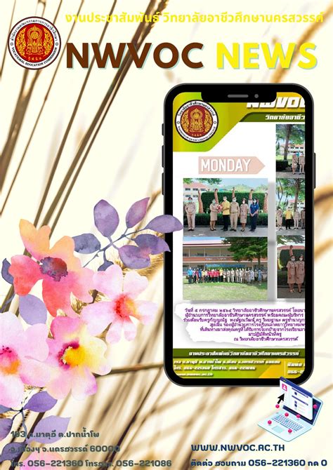 5กค2564 โรงเรียนลาดยาววิทยาคมพร้อมคณะคุณครูที่ได้รับการโยกย้าย Aj Pan Rattanaumporn หน้า