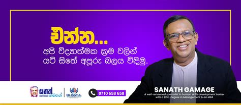Wowlife Sinhala Church දිවැසිවරයාණෙනි ඔබට සුබ උපන්දිනයක් වේවා