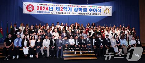 부영그룹 우정교육문화재단 유학생에 장학금 전달 뉴스1