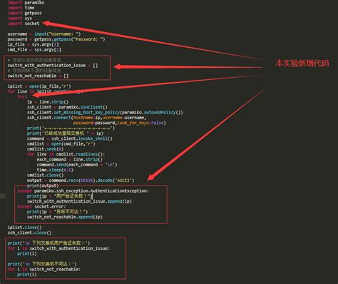 网工python之路之paramiko 模块实验（五）异常处理 腾讯云开发者社区 腾讯云