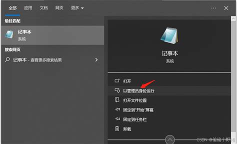 Windows 中的 Hosts 文件是什么？如何找到并修改它？win Host Csdn博客