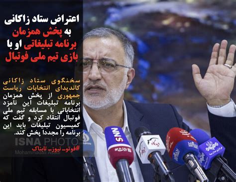 سید احمد خاتمی‌ مهندسی انتخابات؛ تهمت آشکار علیه شورای نگهبان استمحسن رضایی پول دانشگاه آزاد