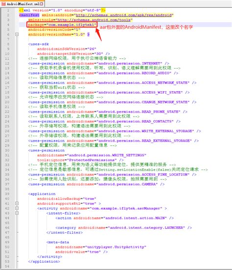 Unity 实战项目 接入科大讯飞语音SDK在Android Studio该如何操作 云社区 华为云
