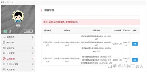 共筑信创产业生态 国产化应用如何与麒麟系统进行适配认证 知乎