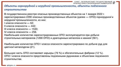 Промышленная безопасность опасных производственных объектов Основные показатели аварийности