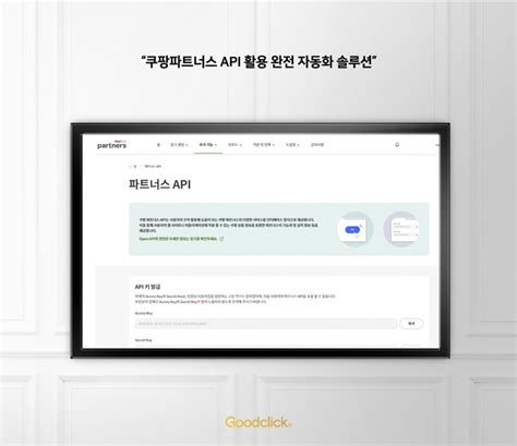 쿠팡파트너스 Api연동 블로그 100자동 등록 솔루션 Pc·웹 프로그램 포트폴리오 크몽 쿠팡파트너스 Api연동 블로그 100자동 등록 솔루션 Pc·웹 프로그램 포트폴리오 크몽