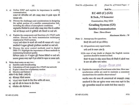 Rgpv Previousold Year Question Paper Ec 603 C Satellite