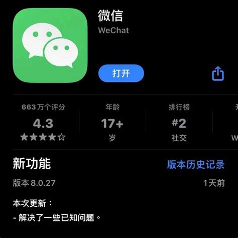 微信新功能连上热搜！网友：还不够按钮显示画中画