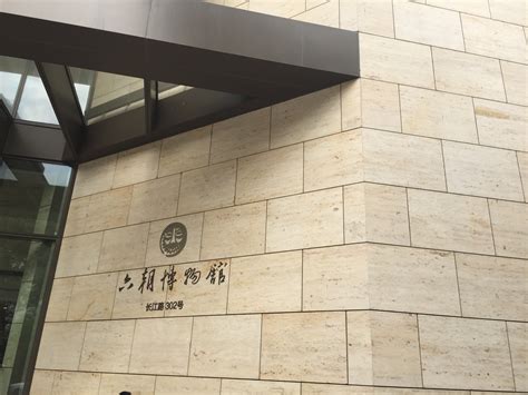 六朝博物馆图片 平面图 大山谷图库