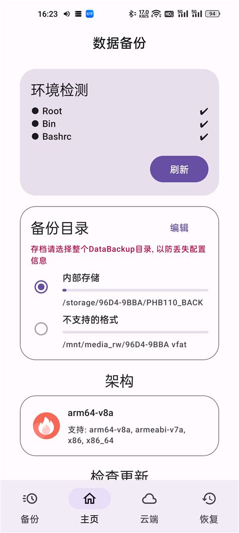 [bug] 不支持fat32格式的外置设备 · issue 74 · xayahsususu android databackup · github