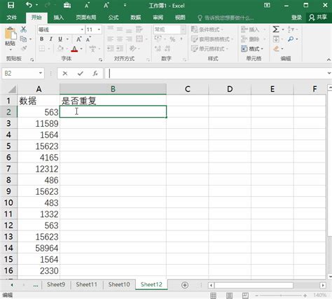 Excel中3个使用频率超高的函数使用方法和技巧（sum函数、vlookup函数、if函数） 天天办公网