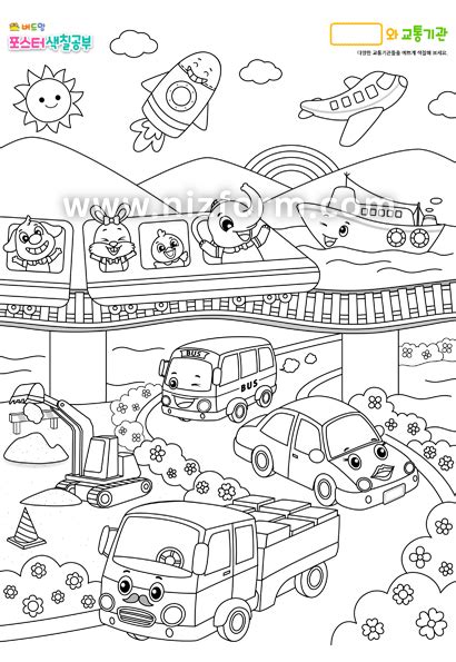 큰포스터색칠공부교통기관 상세보기 니즈폼 버드맘