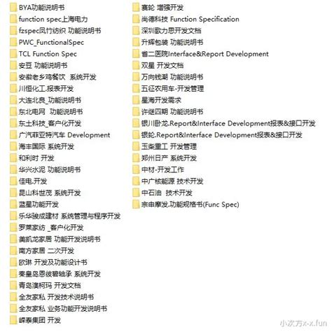 8957个sap Fs功能说明书，各个模块都有，包括报表，单据，接口，增强，数据批导等开发，老值了！ 小次方 内容付费平台 支付后可见 扫