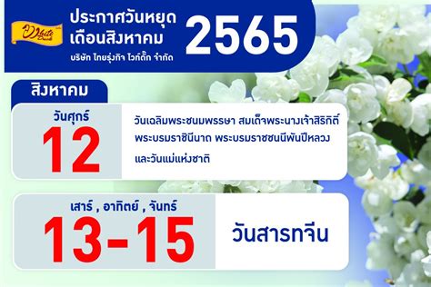 บริษัท ไทยรุ่งกิจ บริษัท ไทยรุ่งกิจ ไวท์ดั๊ก จำกัด