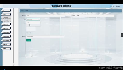 Flask框架高校实验室安全管理系统（毕设源码论文） Csdn博客