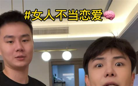 女人！！！给我听好哔哩哔哩bilibili