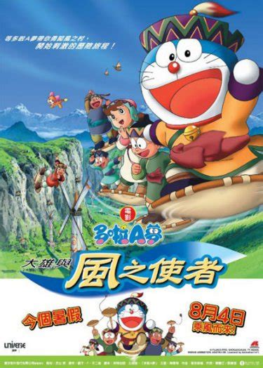 Doraemon Nobita And The Wind Wizard ドラえもん のび太とふしぎ風使い Play It Againplay It Again