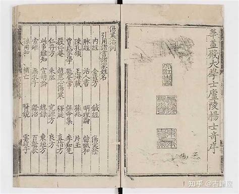 中医古籍玉机微义医学全书 知乎